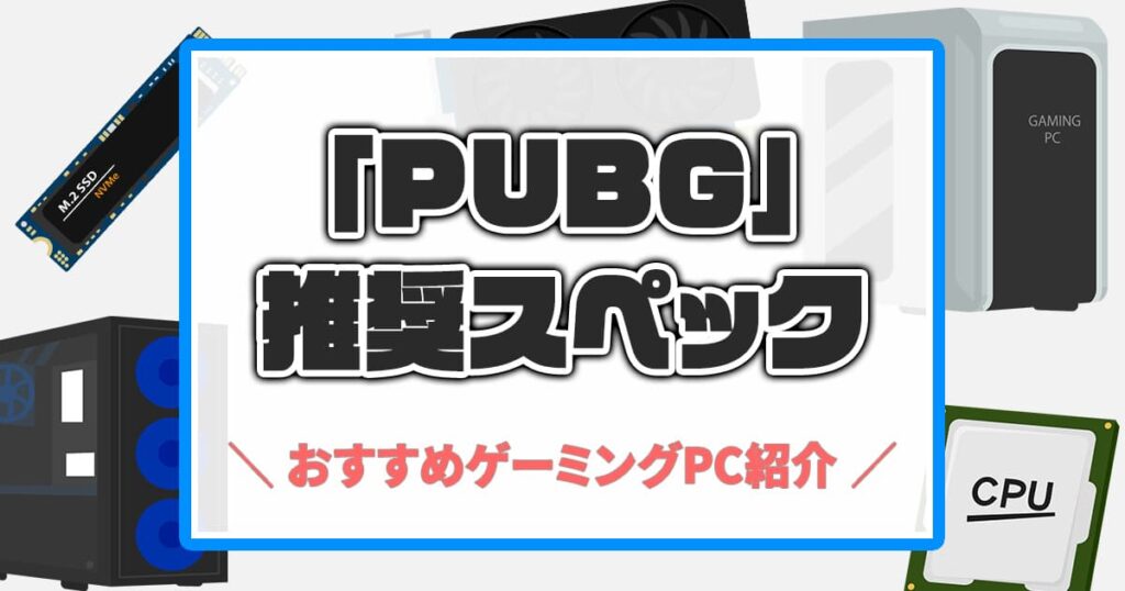 【ザ・シムズ4】必要&推奨スペックおすすめゲーミングPC紹介 - げまろぐ