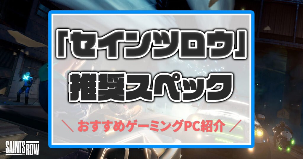 【Assetto Corsa】推奨スペックおすすめゲーミングPC - げまろぐ