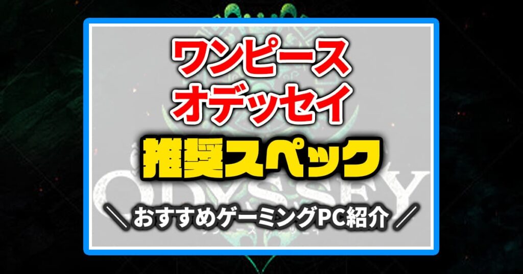 【HoI4】推奨スペック・必要動作環境とおすすめゲーミングPC - げまろぐ